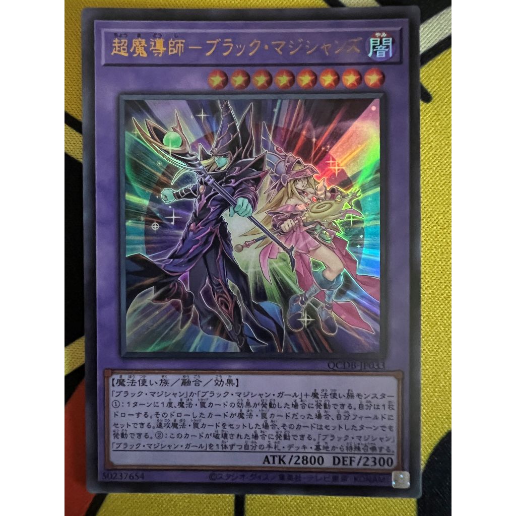 QCDB-JP033 超魔導師-黑魔術師徒(金亮) | 蝦皮購物
