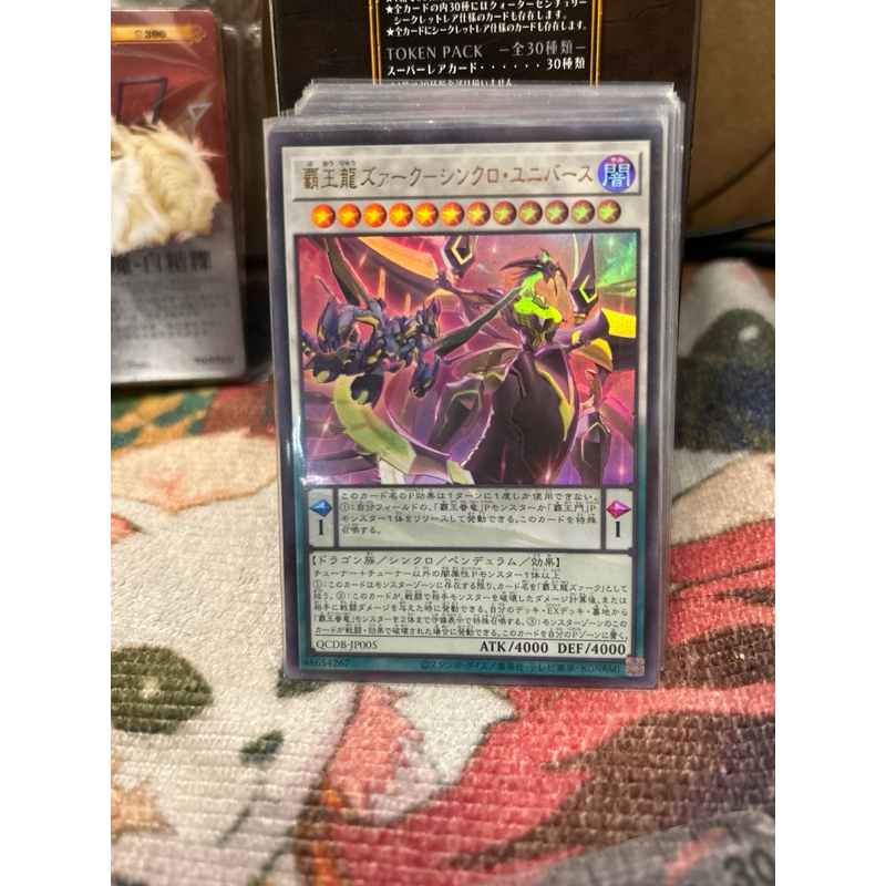 遊戲王 QCDB-JP005 霸王龍札克 同步宇宙 (金亮) | 蝦皮購物