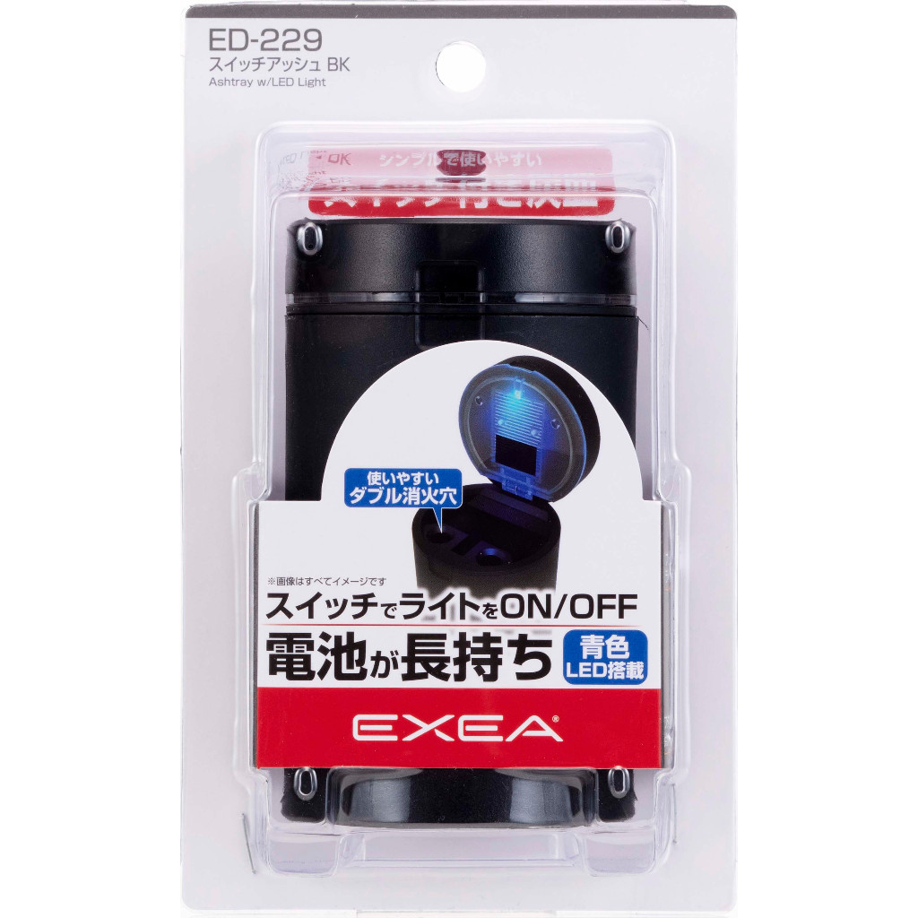 【汽車精百】Seikosangyo EXEA ED-229 LED煙灰缸 黑色 | 蝦皮購物