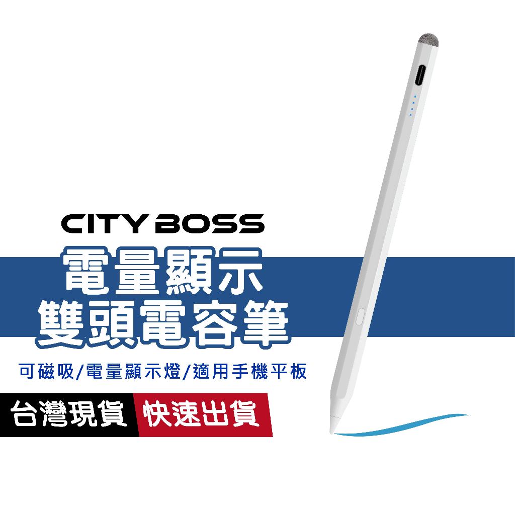 723B雙頭磁吸電容筆 觸控筆 磁力吸附 Type-C充電 iPad筆 安卓 IOS 手機平板通用 遊戲 繪畫筆 觸碰筆 | 蝦皮購物
