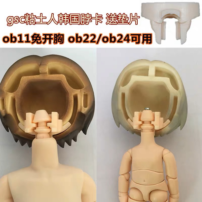 韓國脖卡 蝴蝶脖卡 免拆 ob11 gsc 黏土人可用 | 蝦皮購物