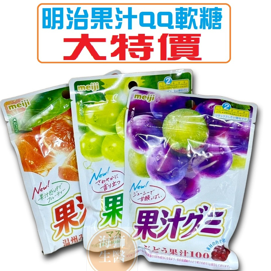 {現貨} 【明治meiji】明治果汁QQ軟糖 | 蝦皮購物