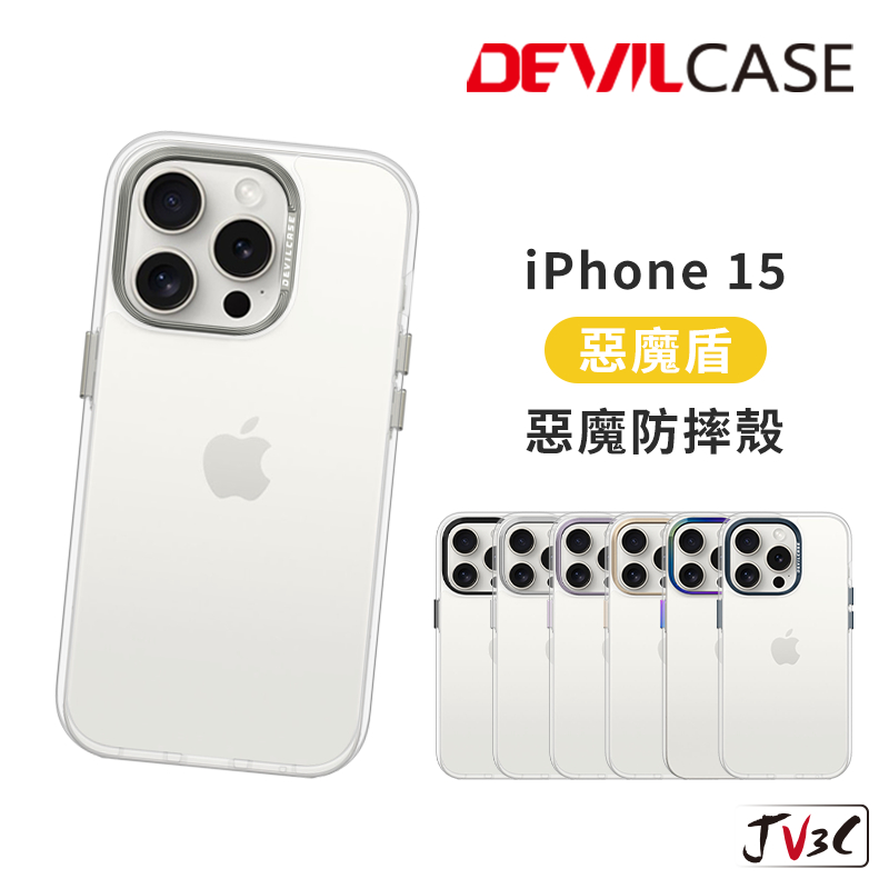 DEVILCASE 惡魔盾 保護殼 標準版 適用 iPhone 15 Pro Max i15 Plus 防摔殼 手機殼 | 蝦皮購物