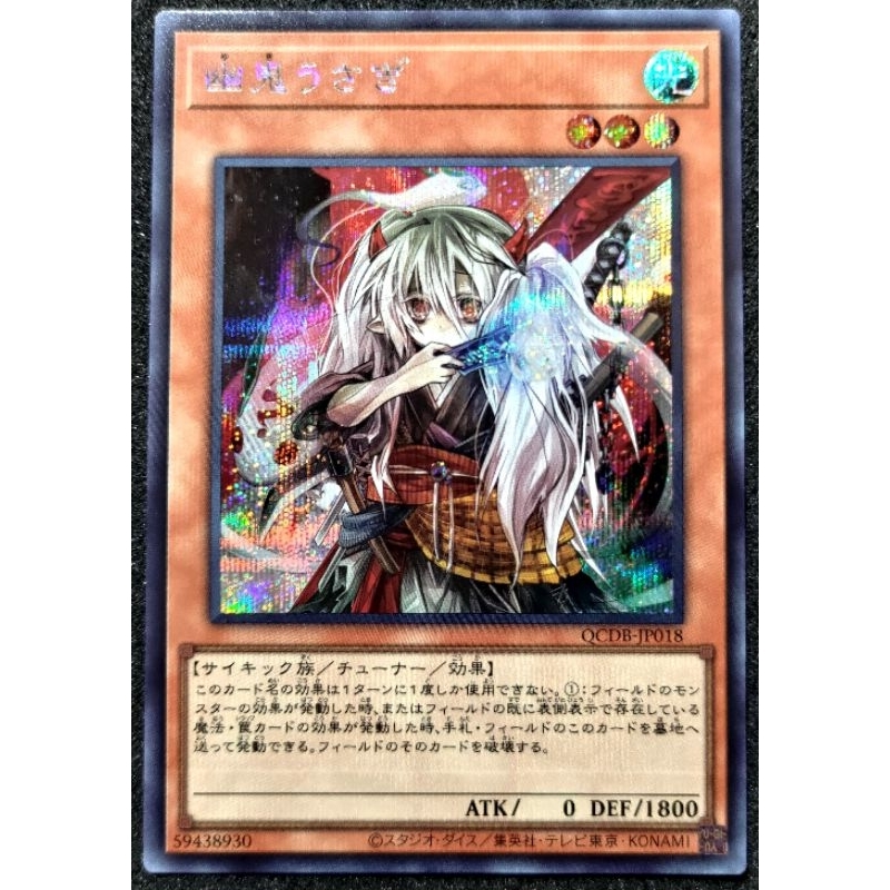 [貓先生の店] 遊戲王 QCDB-JP018 幽鬼兔 (半鑽) | 蝦皮購物