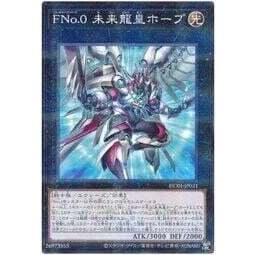 【DCT_緣夢の城】遊戲王 HC01-JP031&QCDB-JP042 FNo.0 未來龍皇霍普 普鑽/亮面 90-95 | 蝦皮購物