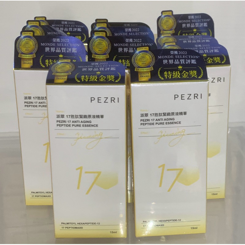 【全新】買10送1 派翠 PEZRI 17胜肽緊緻原液精華 15ml | 蝦皮購物