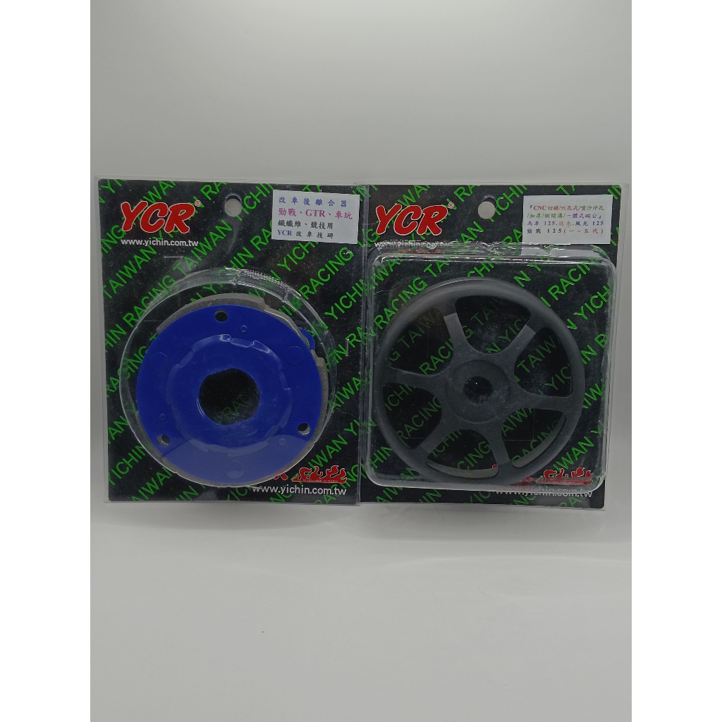 YCR 新舊 勁戰 1-5代 勁風光 BWS BWSR 改裝直上 抗抖動 競技離合器 + CNC 碗公 後組 | 蝦皮購物