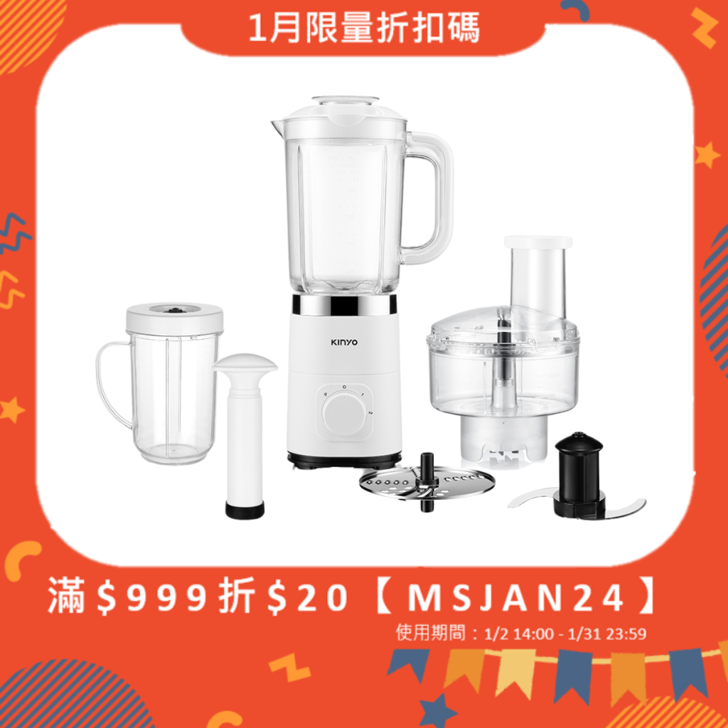 《LuBao》 快速出貨 KINYO 多功能果汁調理機 JR-298 切片/切絲/切碎/攪打/碎冰 多合一 原廠一年保 | 蝦皮購物