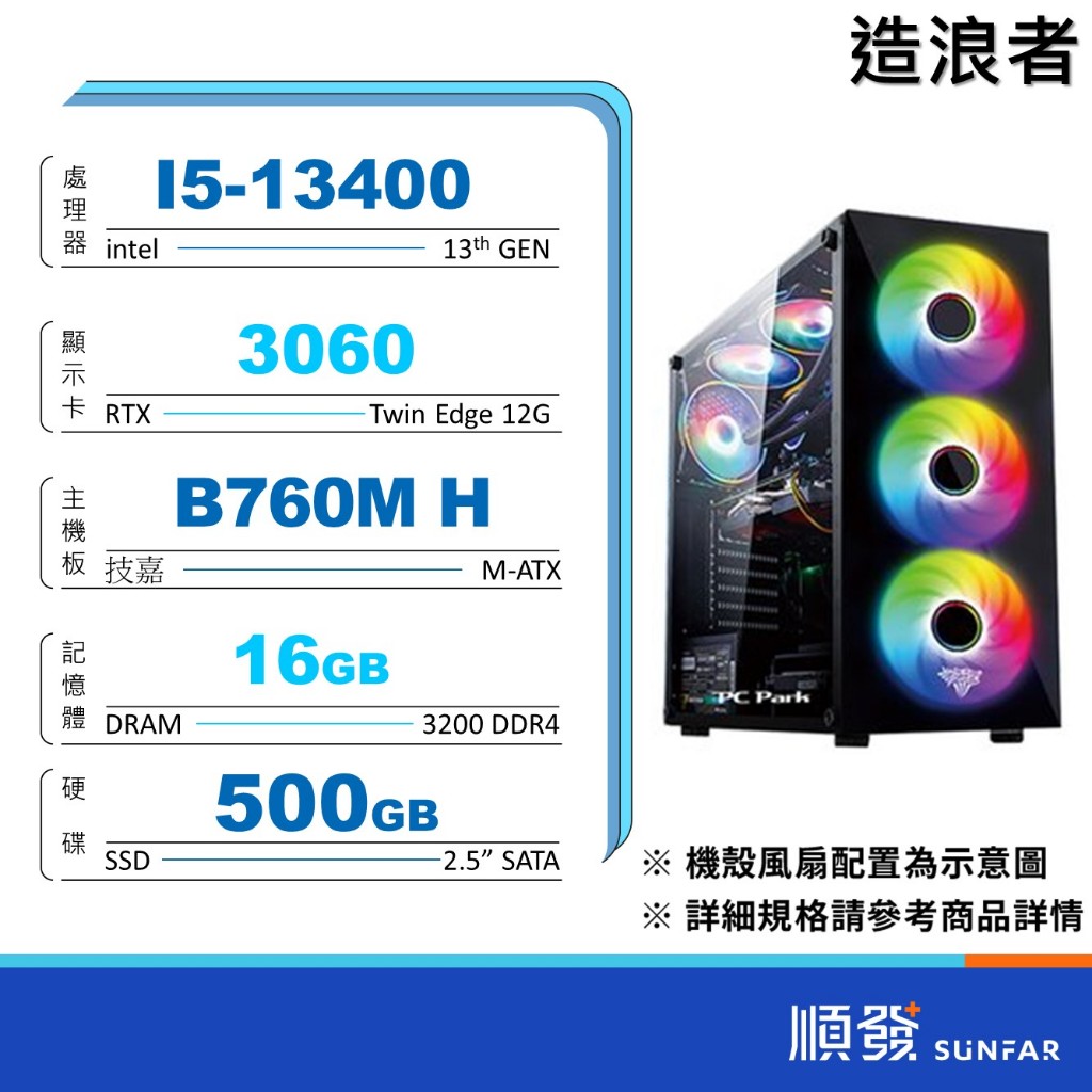 INTEL 順發 13代處理器 I5 I7 I9 RTX30系列獨立顯示卡 電競 電腦主機 DIY組裝電腦 | 蝦皮購物