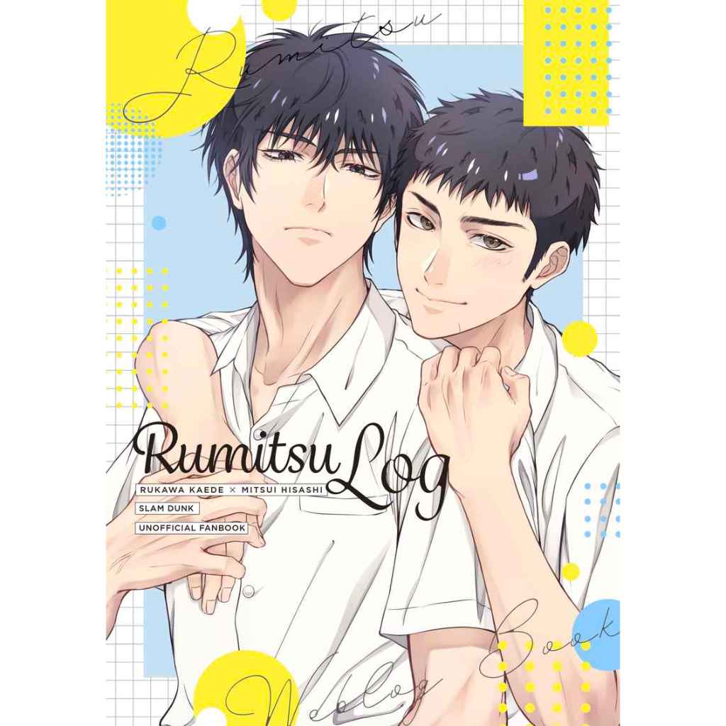 日版灌籃高手同人誌-流川三井(流三) /アイデンティティ【RUMITSU LOG】 | 蝦皮購物