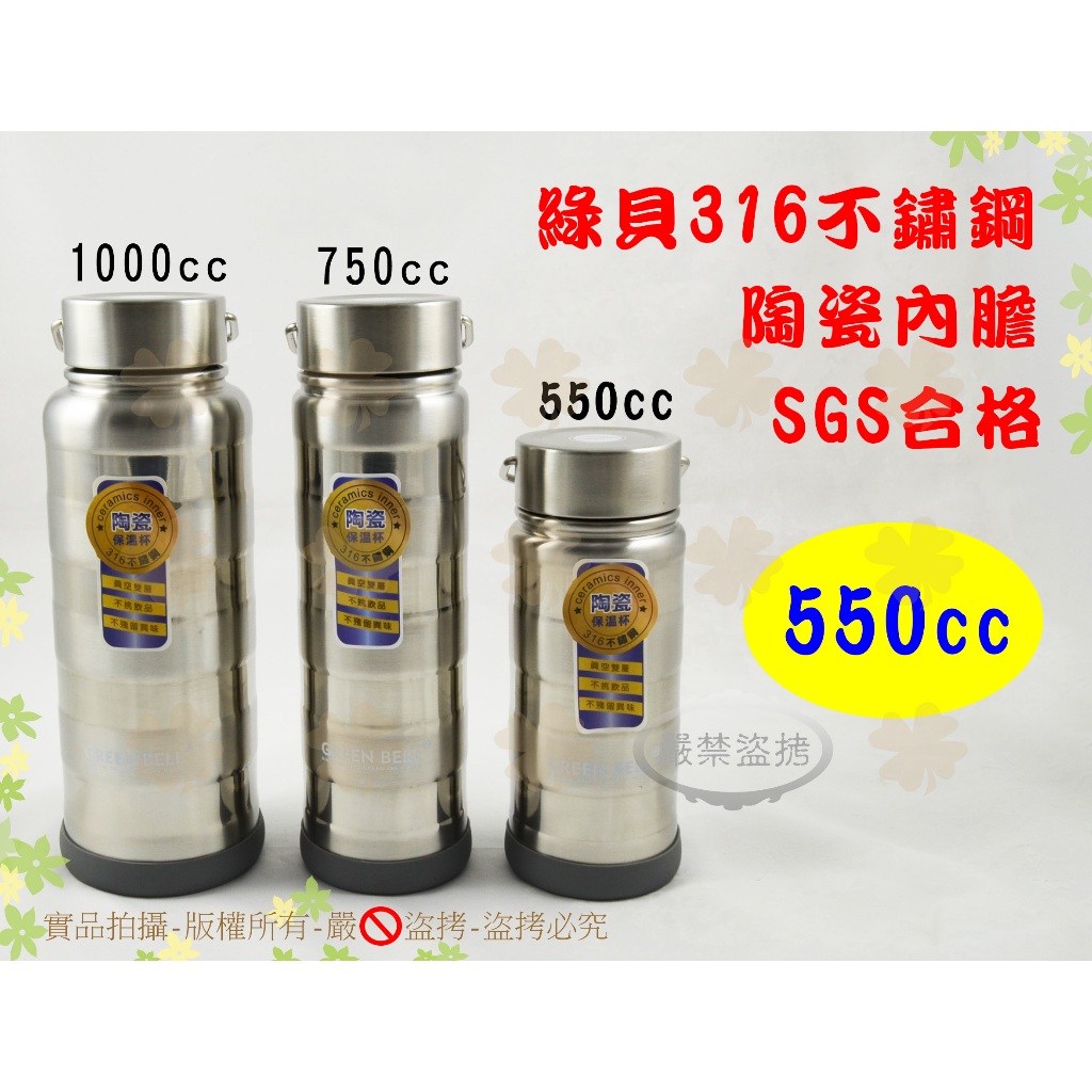 『全不銹鋼』GREEN BELL綠貝316不鏽鋼陶瓷保溫杯550ml SGS合格/雙層真空陶瓷保溫罐/陶瓷內膽保溫瓶 | 蝦皮購物