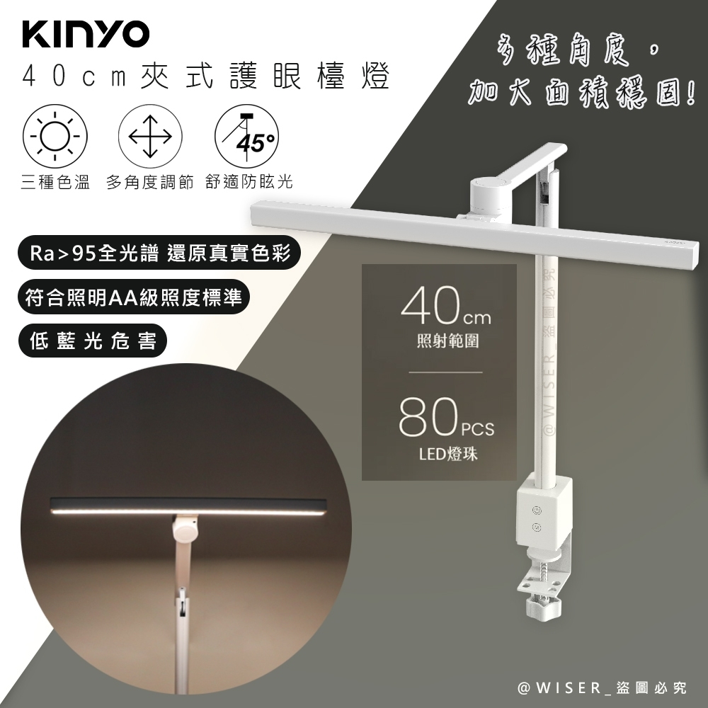 BSMI認證【KINYO】夾式護眼檯燈 座式桌燈 LED護眼檯燈 桌燈 小夜燈 檯燈 床頭燈 立燈 閱讀燈 三色調光 | 蝦皮購物