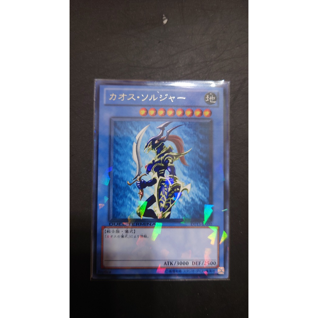 [ PM本舖 ] 日版 遊戲王 DT13-JP030 混沌戰士 混沌士兵 銀字碎鑽 | 蝦皮購物