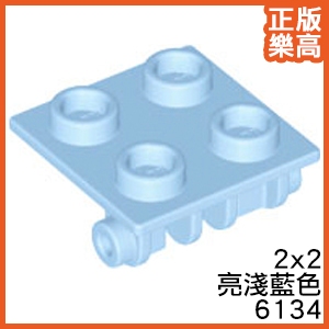 樂高 LEGO 亮淺 藍色 2x2 轉軸 頂板 絞鏈 薄板 6134 6385302 Blue Hinge Brick | 蝦皮購物