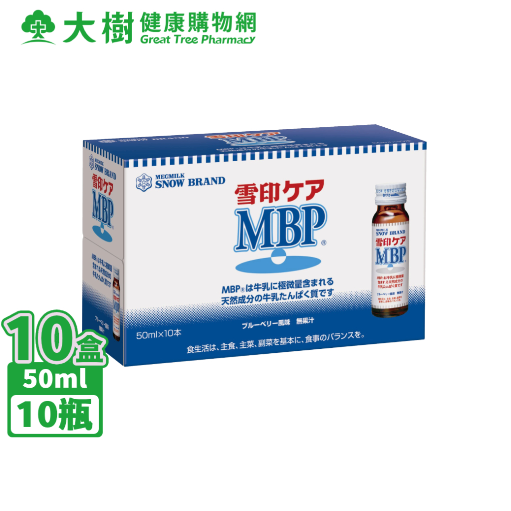 SNOW雪印 MBP飲品 50ml 10瓶X10盒 [效期2025/09] 大樹 | 蝦皮購物