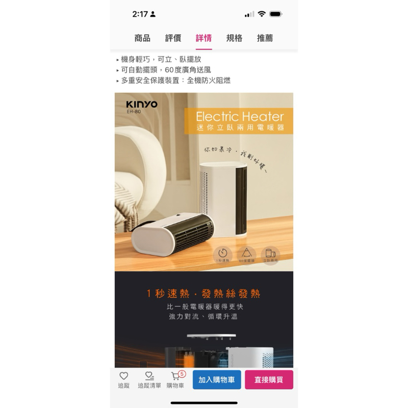 全新未開封-KINYO 迷你立臥兩用電暖器(保暖必備 EH-80) | 蝦皮購物