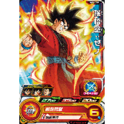 【伍先生七龍珠英雄】大爆炸任務第一彈 BMT1-055 孫悟空：超宇宙 / 機台卡 中文版 正版 現貨 | 蝦皮購物