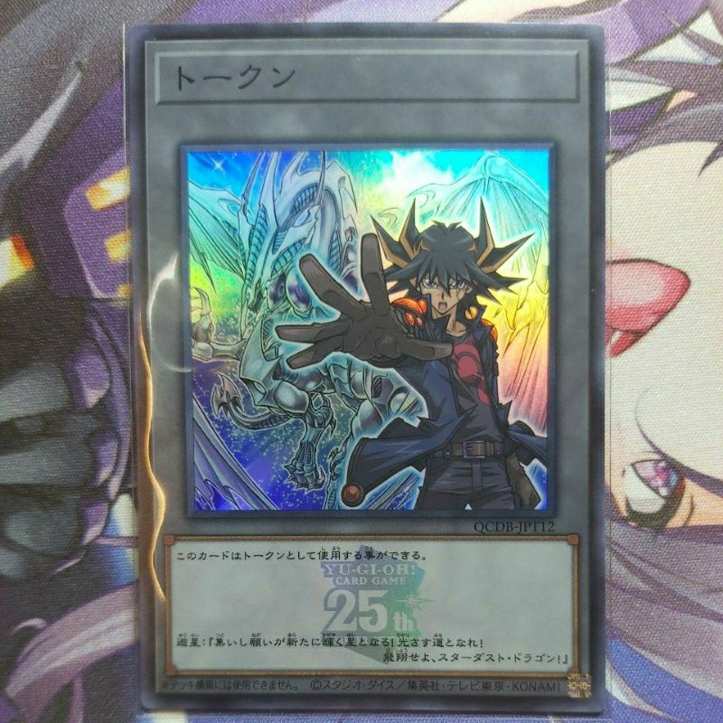 遊戲王 QCDB-JPT12 遊星&星塵龍 TOKEN 代幣 亮面 | 蝦皮購物