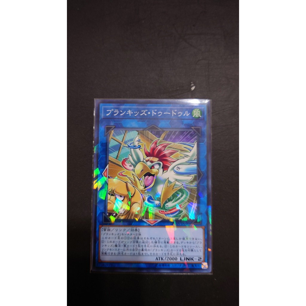 [ PM本舖 ] 日版 遊戲王 DBHS-JP020 調皮小子咕咕雞 碎鑽 | 蝦皮購物