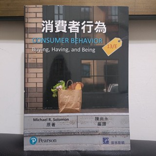 消費者行為 Consumer Behavior 13/E | 蝦皮購物