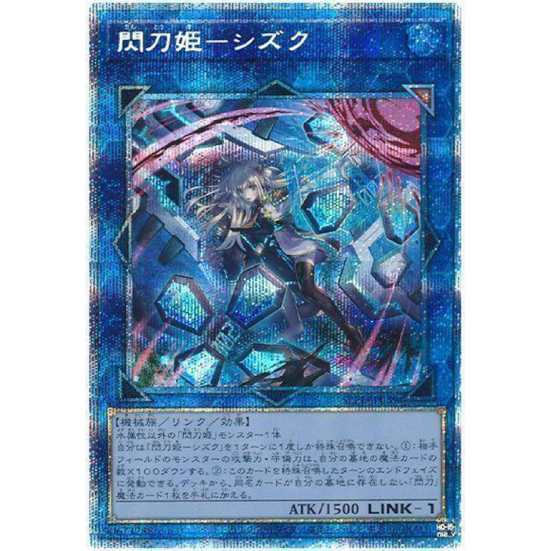 （幻換卡鋪）遊戲王 SLF1-JP039 閃刀姬-雫 (異圖.白鑽/銀鑽/稜鑽) 水閃 | 蝦皮購物