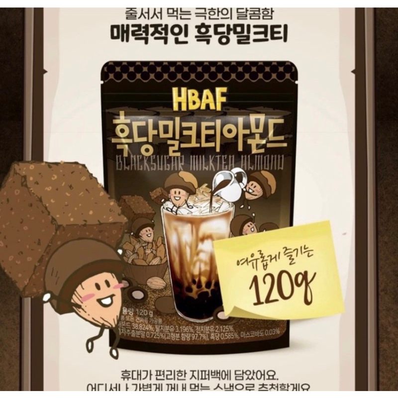 🇰🇷韓國代購🇰🇷HBAF 杏仁果 草莓 巧克力 黑芝麻 芥末 大蒜麵包 OREO 薄荷巧克力 焦糖 蜂蜜 Hbaf | 蝦皮購物