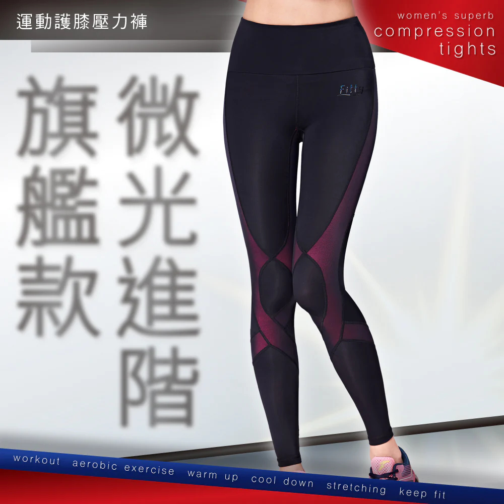 【Fitty】運動護膝壓力褲（微光進階旗艦款） 早安健康嚴選 | 蝦皮購物
