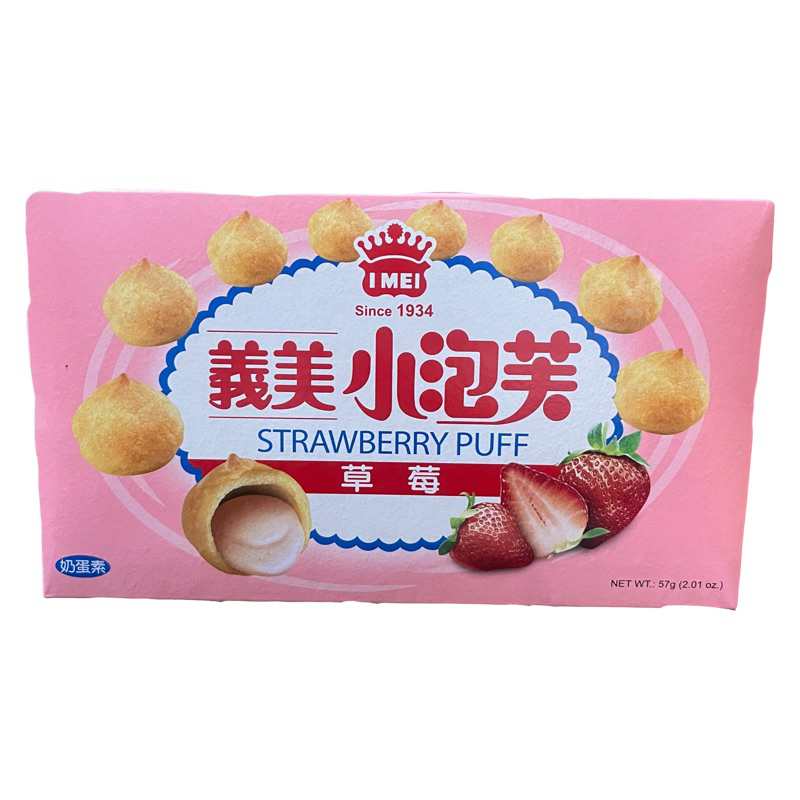 義美小泡芙（57g）蛋奶素 巧克力 牛奶 草莓 黑可可 義美泡芙 3包入171g | 蝦皮購物