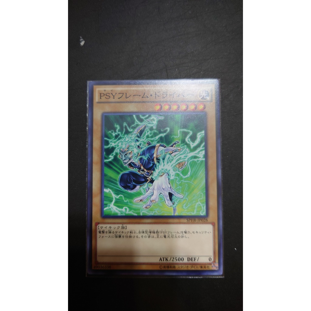 [ PM本舖 ] 日版 遊戲王 SPHR-JP028 PSY 裝甲驅動者 普卡/碎鑽 | 蝦皮購物