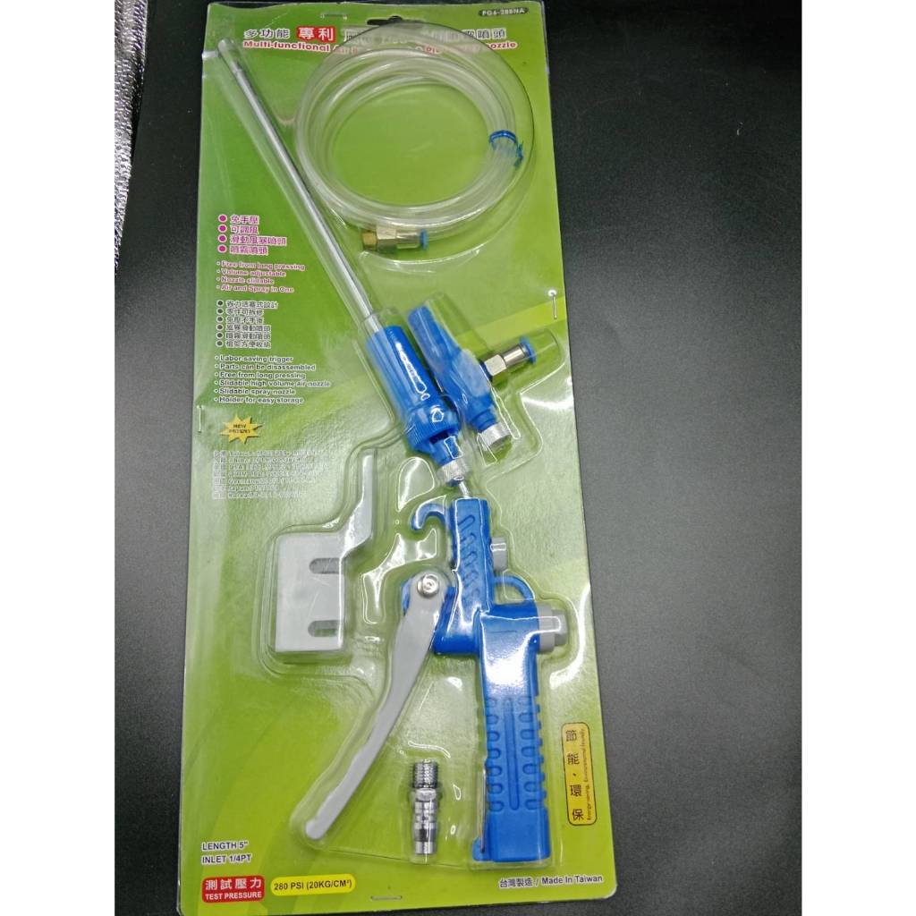 【東馬小舖】出清 台灣製 PG6-12FB 雙彎型 專利風槍 多功能 耐高壓輕型空氣噴槍 | 蝦皮購物
