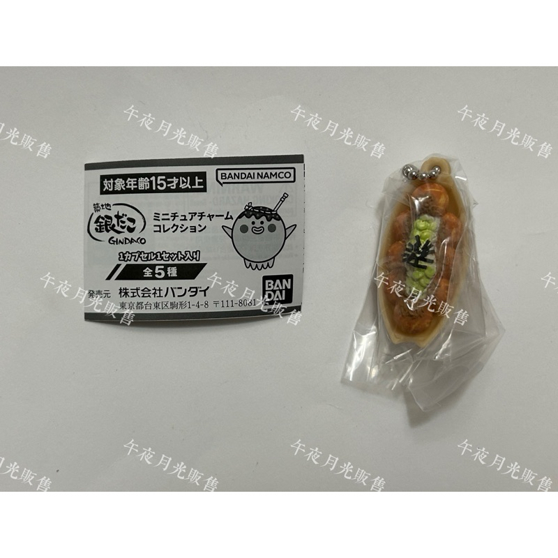 築地銀だこ GINDACO 築地銀章魚燒 萬代BANDAI 微縮食玩模型 吊飾 扭蛋 轉蛋 | 蝦皮購物
