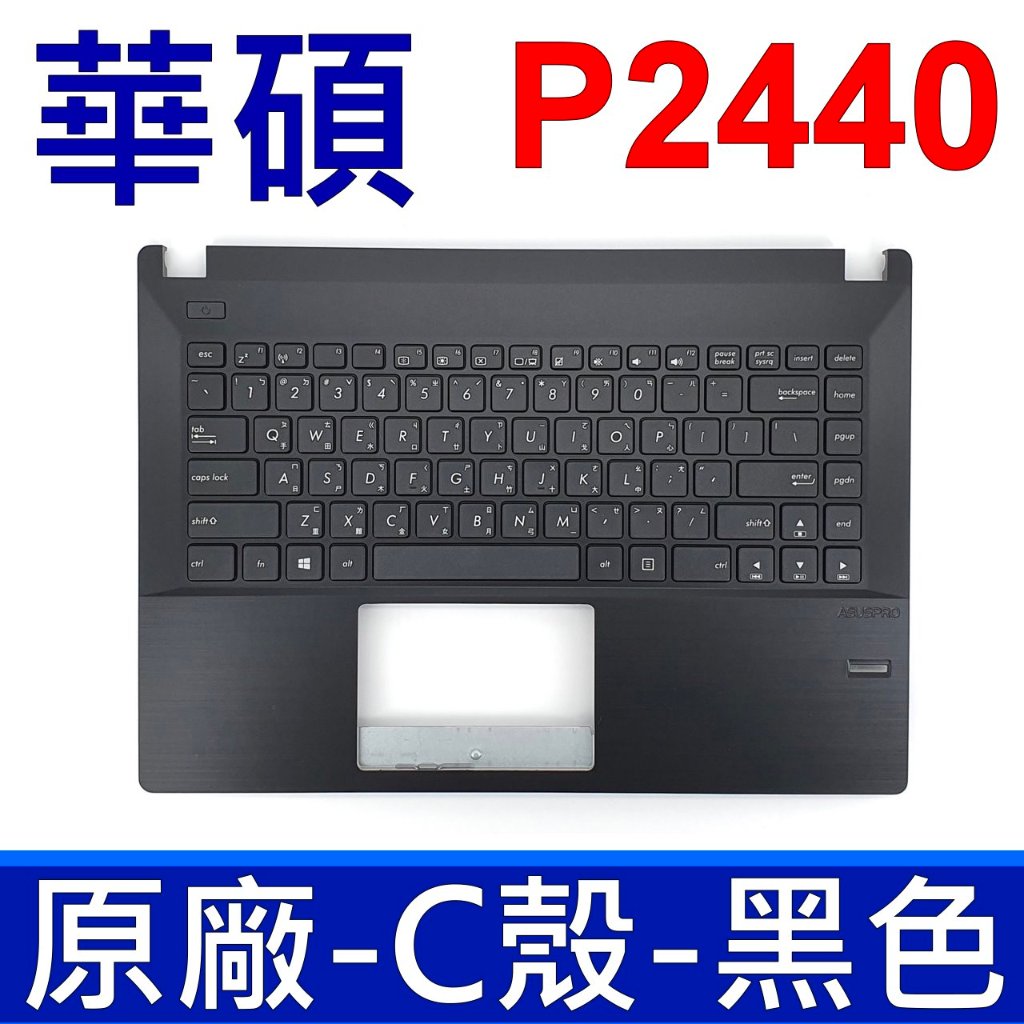 ASUS 華碩 P2440 原廠鍵盤 C殼 ASUSPRO P2440UF P2440UA P2440UQ 黑色 鍵盤 | 蝦皮購物