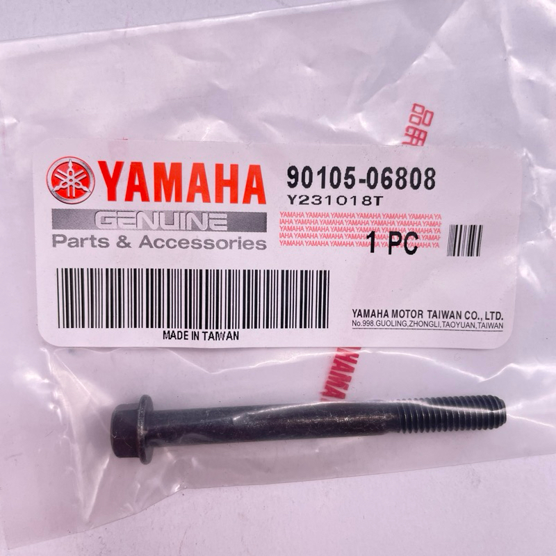 YAMAHA 原廠 90105-06808 墊圈座帽螺栓 螺絲 | 蝦皮購物