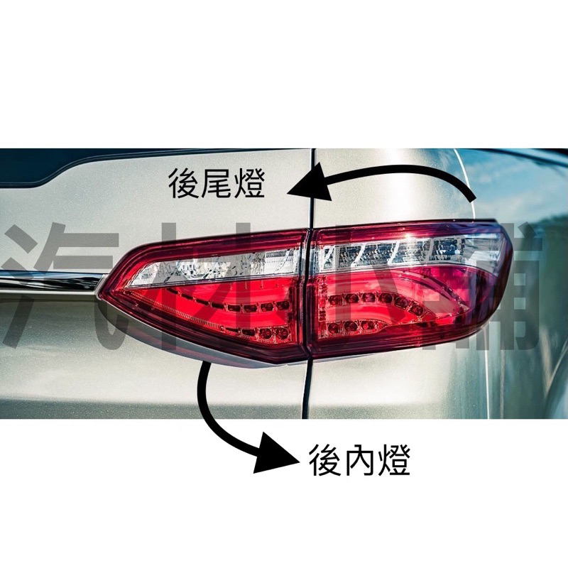 【汽材小舖】正廠東風納智捷(LUXGEN) M7 MPV eco 後燈 尾燈 後外燈 方向燈 LED 光導條 後蓋 外側 | 蝦皮購物