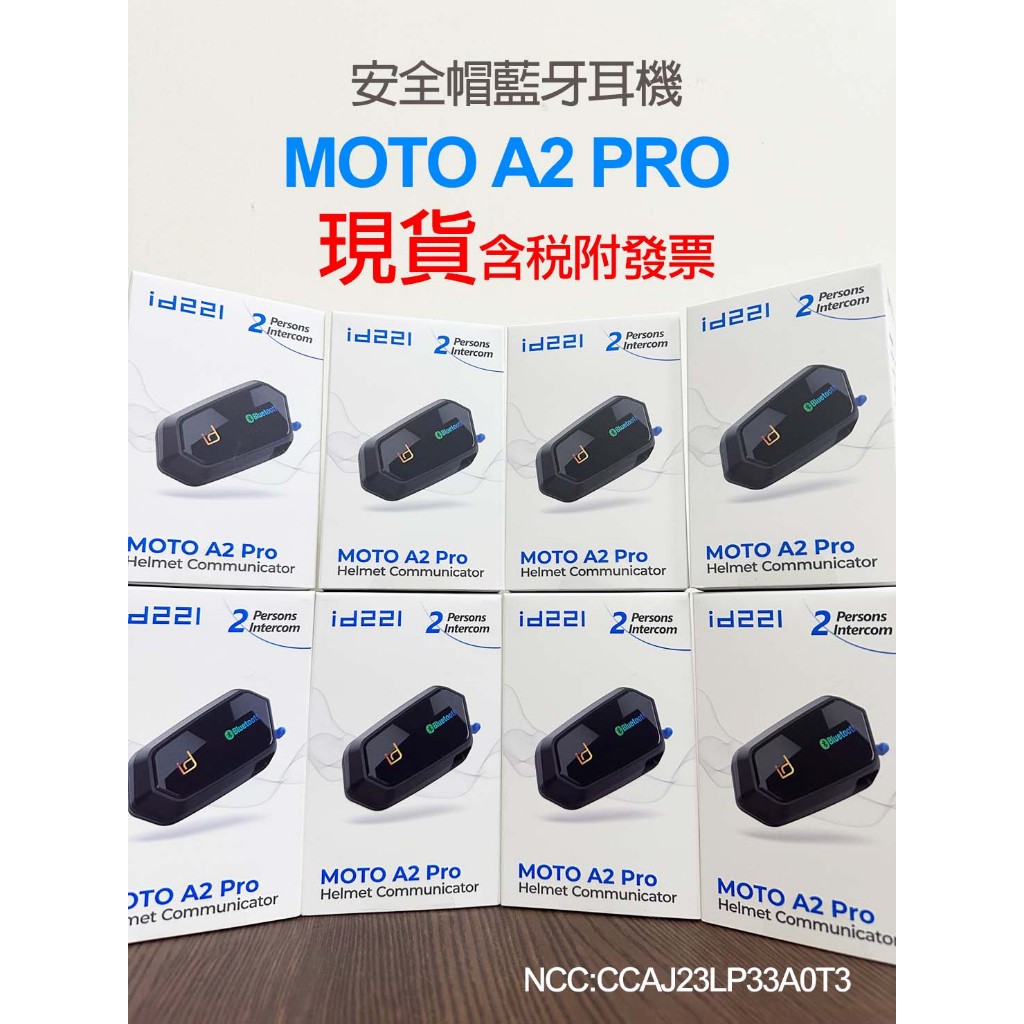 【現貨】id221 MOTO A2 PLUS A2 PRO 安全帽藍芽耳機 藍芽對講耳機 無線對講 藍芽耳機 | 蝦皮購物