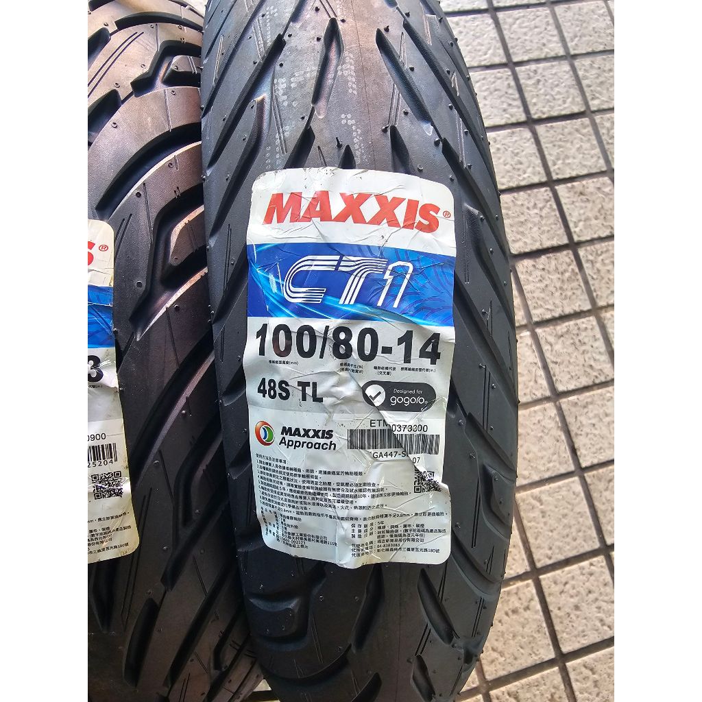 【貝爾摩托車精品店】瑪吉斯 MAXXIS MA-CT1 100/80-14 含裝 氮氣 除蠟 休旅 通勤 跑旅胎 新世代 | 蝦皮購物