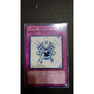 [ PM本舖 ] 日版 遊戲王 PHSW-JP067 神聖鎧甲-鏡鎧 銀字 | 蝦皮購物