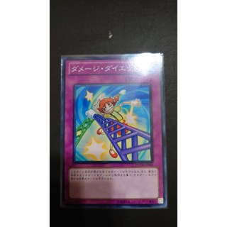 [ PM本舖 ] 日版 遊戲王 PHSW-JP065 傷害節食 DP12-JP027 | 蝦皮購物