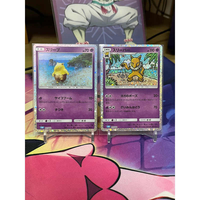 【綠毛蟲卡舖】PTCG 寶可夢卡牌 日版 Classic 禮盒 催眠貘 引夢貘人 CLK 011/032 012/032 | 蝦皮購物