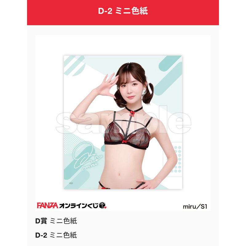 日本限定 一番賞/週邊賞 FANZA S1 AV女優 miru | 蝦皮購物