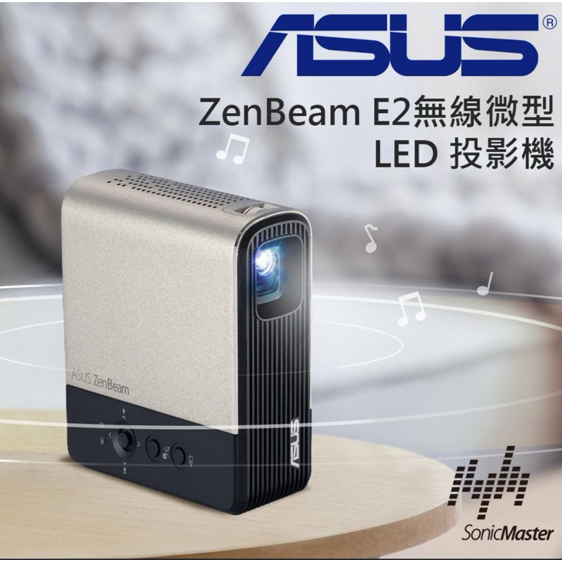 ASUS ZenBeam E2 無線微型LED投影機 | 蝦皮購物