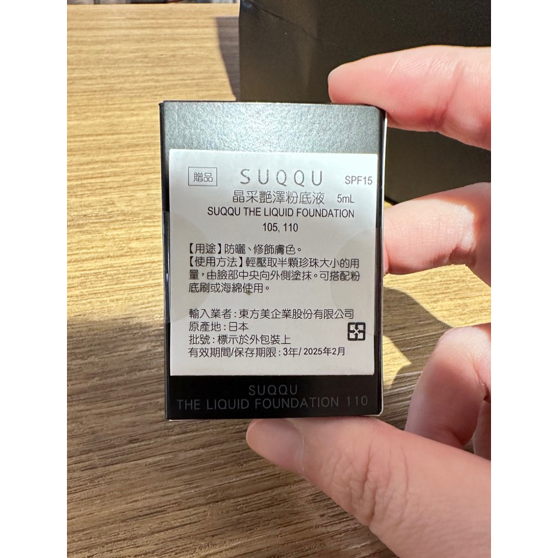 Suqqu 晶采艷澤粉底液 110/5ml 百貨中文標籤 全新 | 蝦皮購物