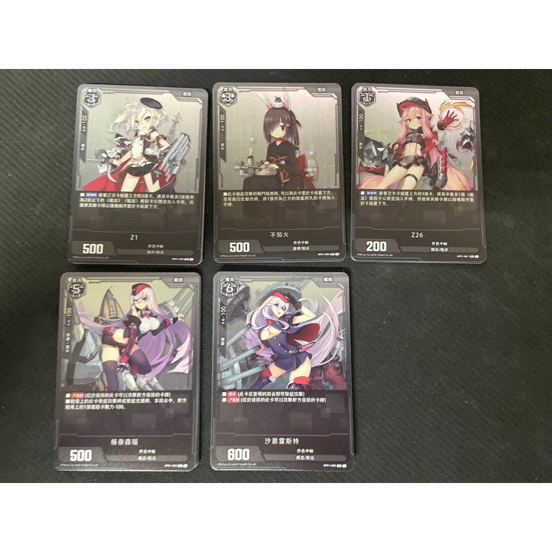 《黑烈空之家》碧藍戰卡 碧藍航線 卡牌 BP01 鐵血 重櫻 SR Z1 不知火 Z26 格奈森瑙 沙恩霍斯特 | 蝦皮購物