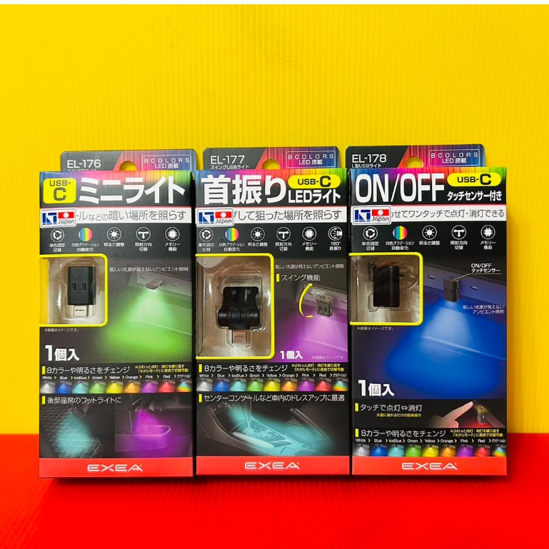 便宜小小舖-EL176 177 178 SEIKO Type-C 迷你USB照明氣氛燈 防塵塞 8色3向LED裝飾氣氛燈 | 蝦皮購物