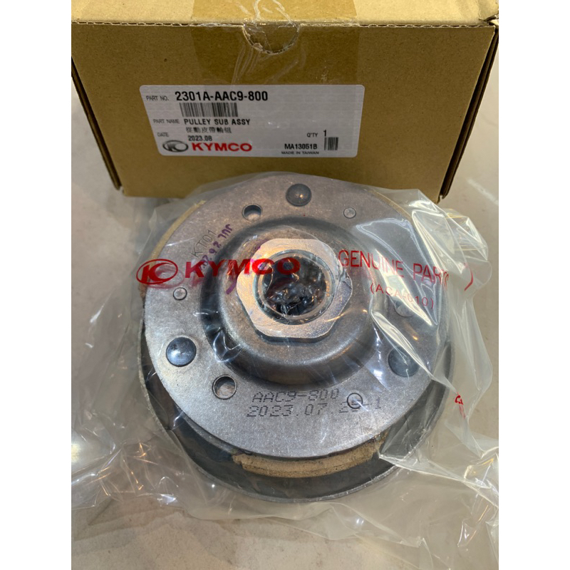 光陽原廠 AAC9 離合器 總成 後組 2301A AAC9 800 新名流 150 | 蝦皮購物