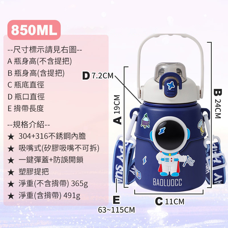 【NRS】買一送四 316不鏽鋼防摔兒童鴨嘴保溫壺 背帶保溫水壺 可愛動物兒童2用彈蓋吸管保溫水壺 水瓶 | 蝦皮購物