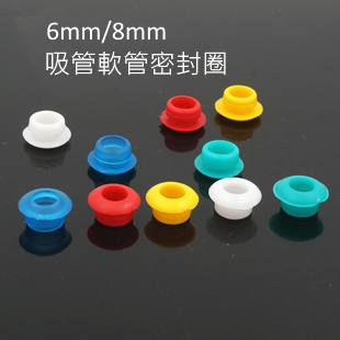 🌟免運24H出貨🌟 矽膠密封圈 8mm、6mm 吸管密封圈 密封圈 水車配件 水車 配件 | 蝦皮購物