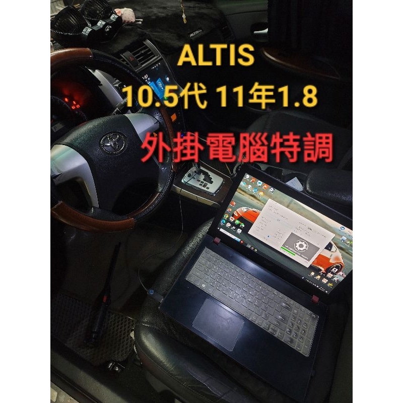 GHDY(光魂燈藝) GHDYCHIP TOYOTA ALTIS 外掛電腦 外掛晶片 動力晶片 | 蝦皮購物