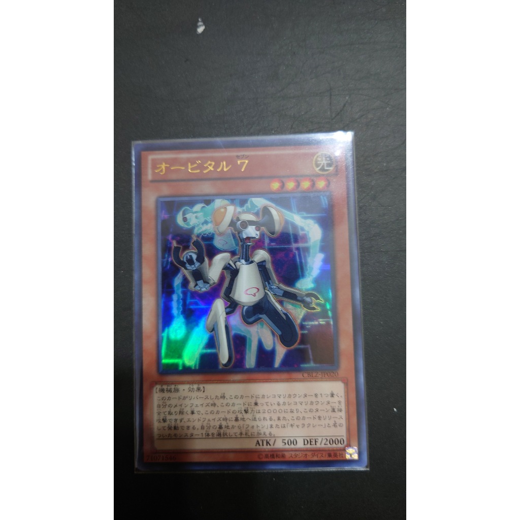 [ PM本舖 ] 日版 遊戲王 CBLZ-JP020 軌道7 金亮 | 蝦皮購物