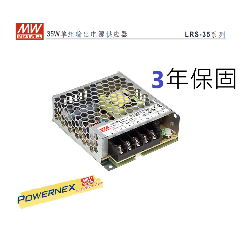 【有保固】LRS-35系列 35W 明緯 MW 電源供應器 原廠公司貨 | 蝦皮購物